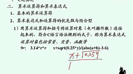 C语言程序设计视频教程(5).flv