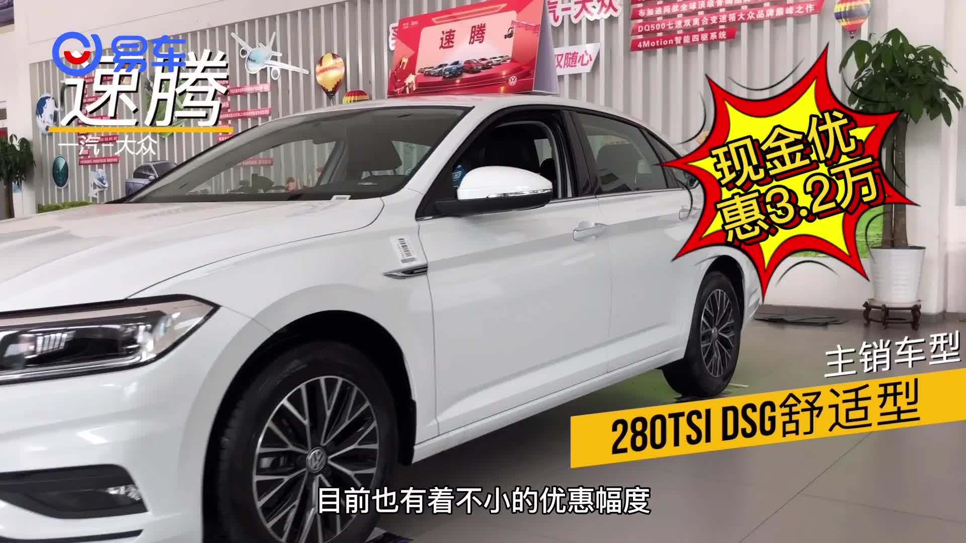 导购:一汽-大众优惠探店