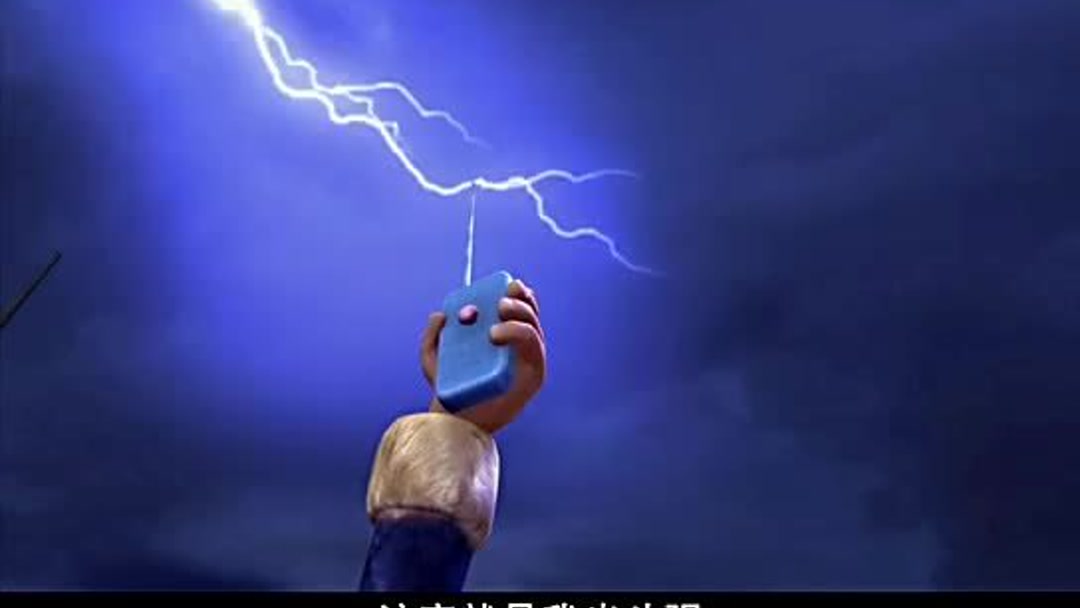 熊出没之丛林总动员 第10集