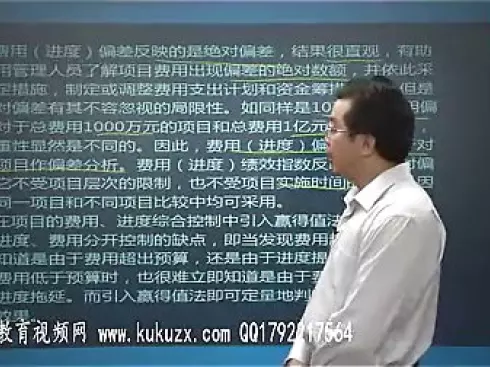 一级建造师 建设工程项目管理 精讲通关 07讲 (QQ398303240完整一套...