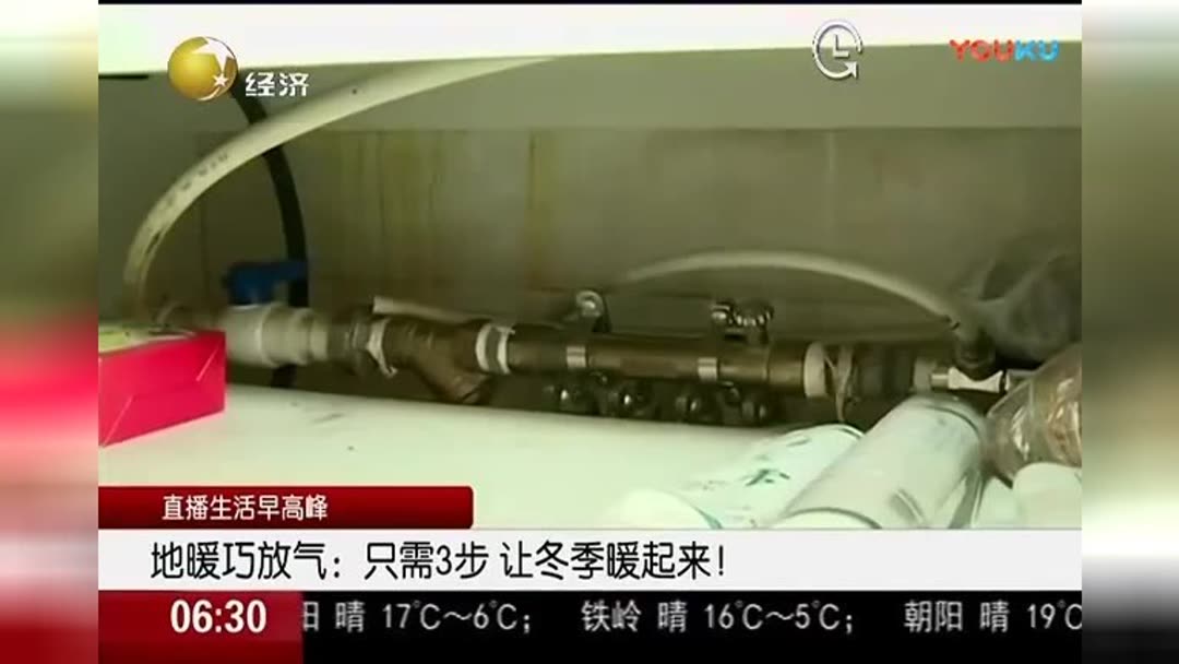 地暖系统排气正确方法