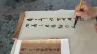 墨痕书法快雪时晴帖_202046102215