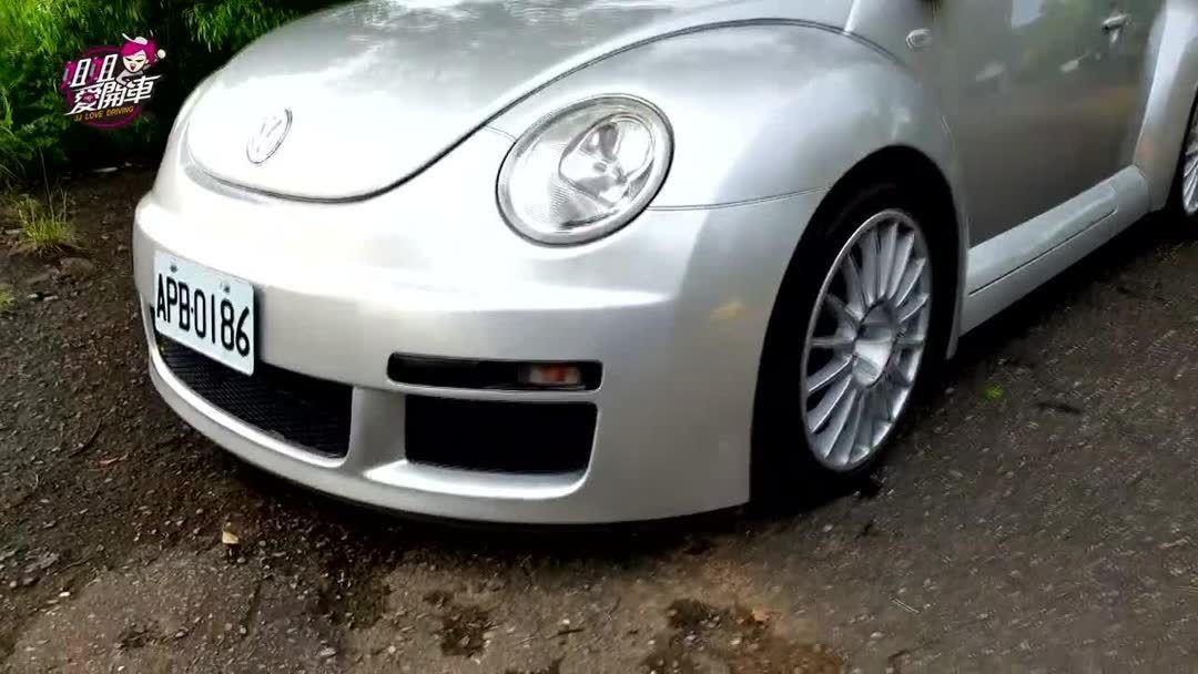 VW BEETLE RSI 试驾