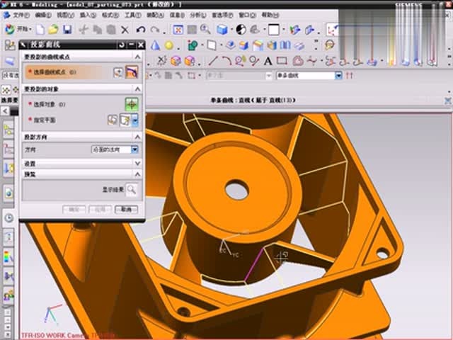 UG-6.0模具设计教程-拆分零件表面