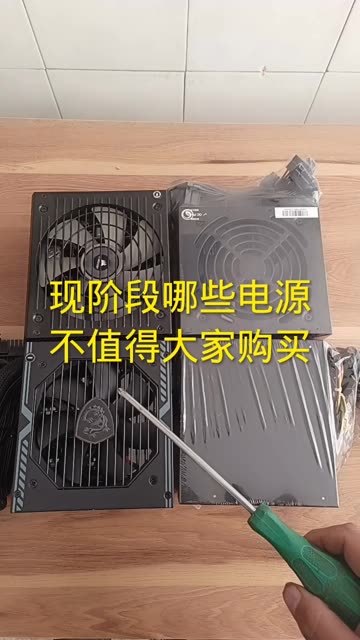 .b>电源不值得购买!更深层还要看是不是日系电容,EMI滤波器.