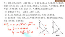 初三数学中考冲刺,相似三角形性质与应用