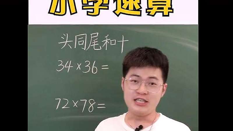 教你解题方法,让学生找到适合的方法,对差生太有用了