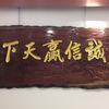 好物茶空间 