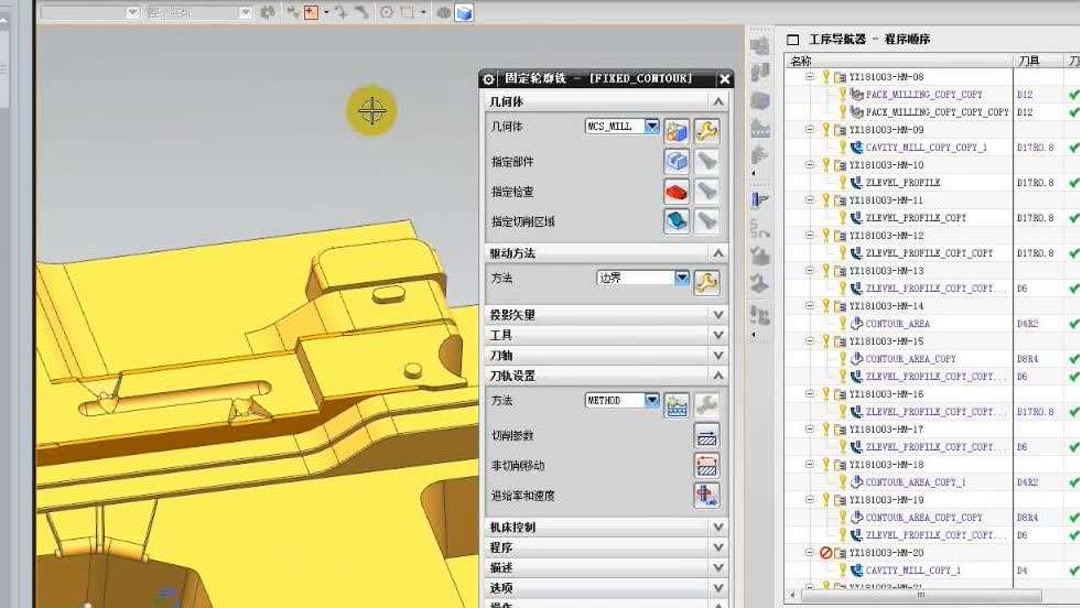 5UG编程-工件圆角编程
