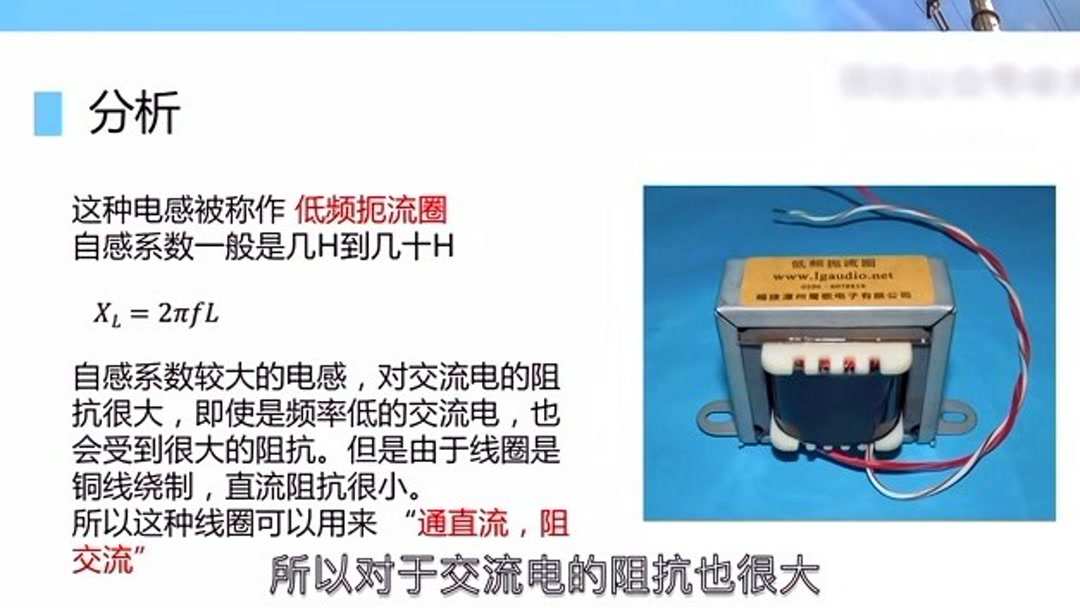 【五分钟高中物理】 2.3 电容和电感对交变电流的影响 【大宽物理】【...