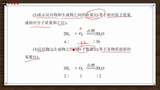 初中化学 47化学方程式的读法和表示意义 九年级