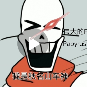 一个路过的骑士粉小明 