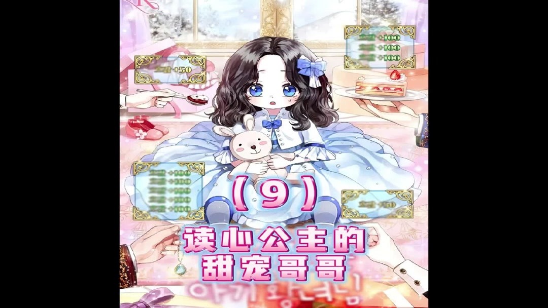 重生团宠小公主能看穿所有人的想法,然而却还是被爸爸误会了?