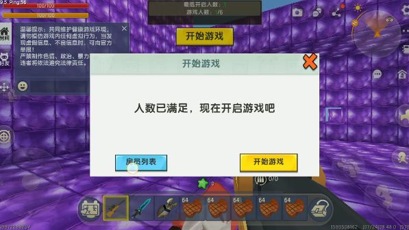 迷你世界:狙击战1v5。