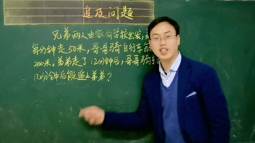 小升初数学—追及问题