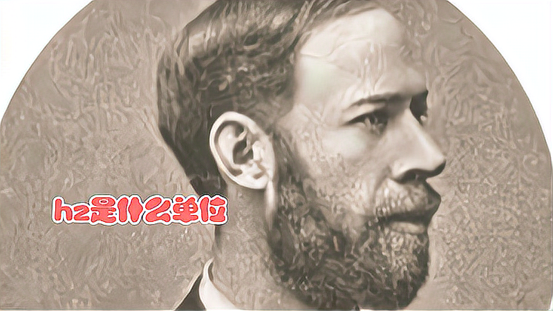 hz是什么单位呢?