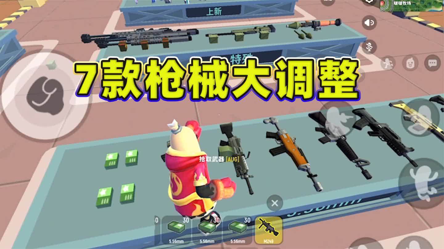 香肠派对:7款枪械迎来大调整,6款枪械增强唯有M4被削弱