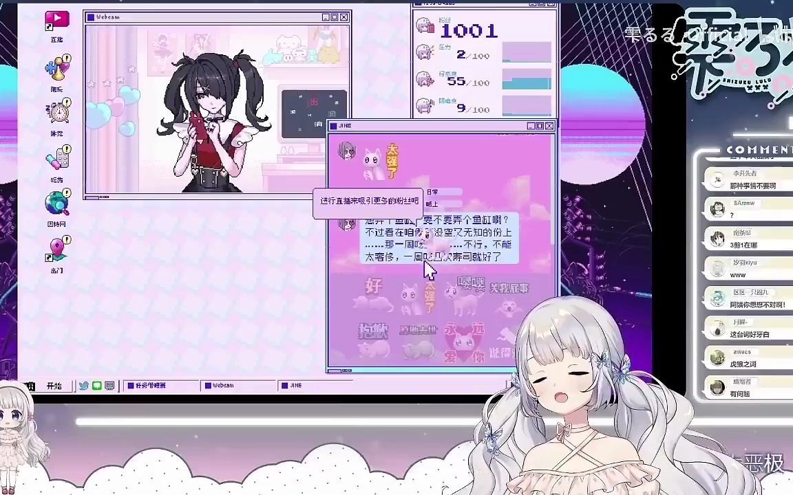 【雫るる】主播模拟器(X)舔狗模拟器(√)