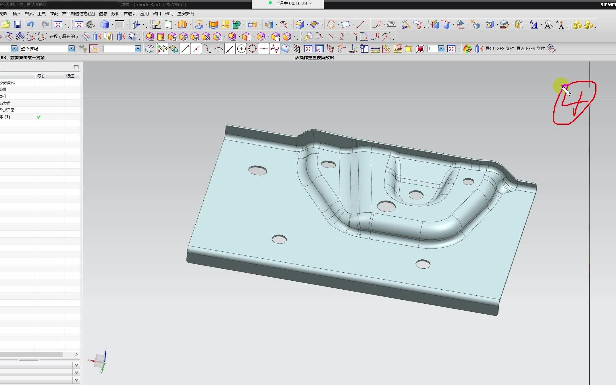 UG全3D汽车模具设计——工程模工艺做面教程学习