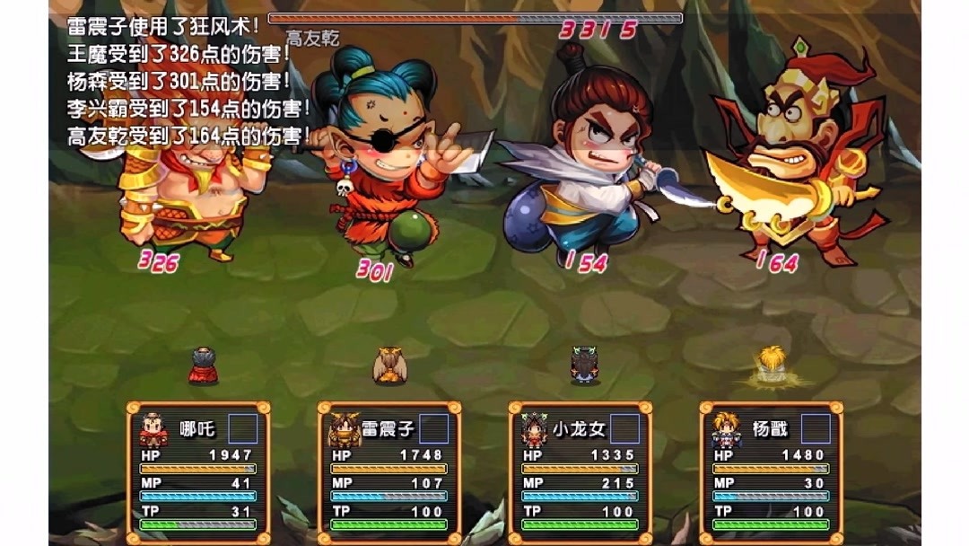 【老沙】封神榜重制版9 四大恶人