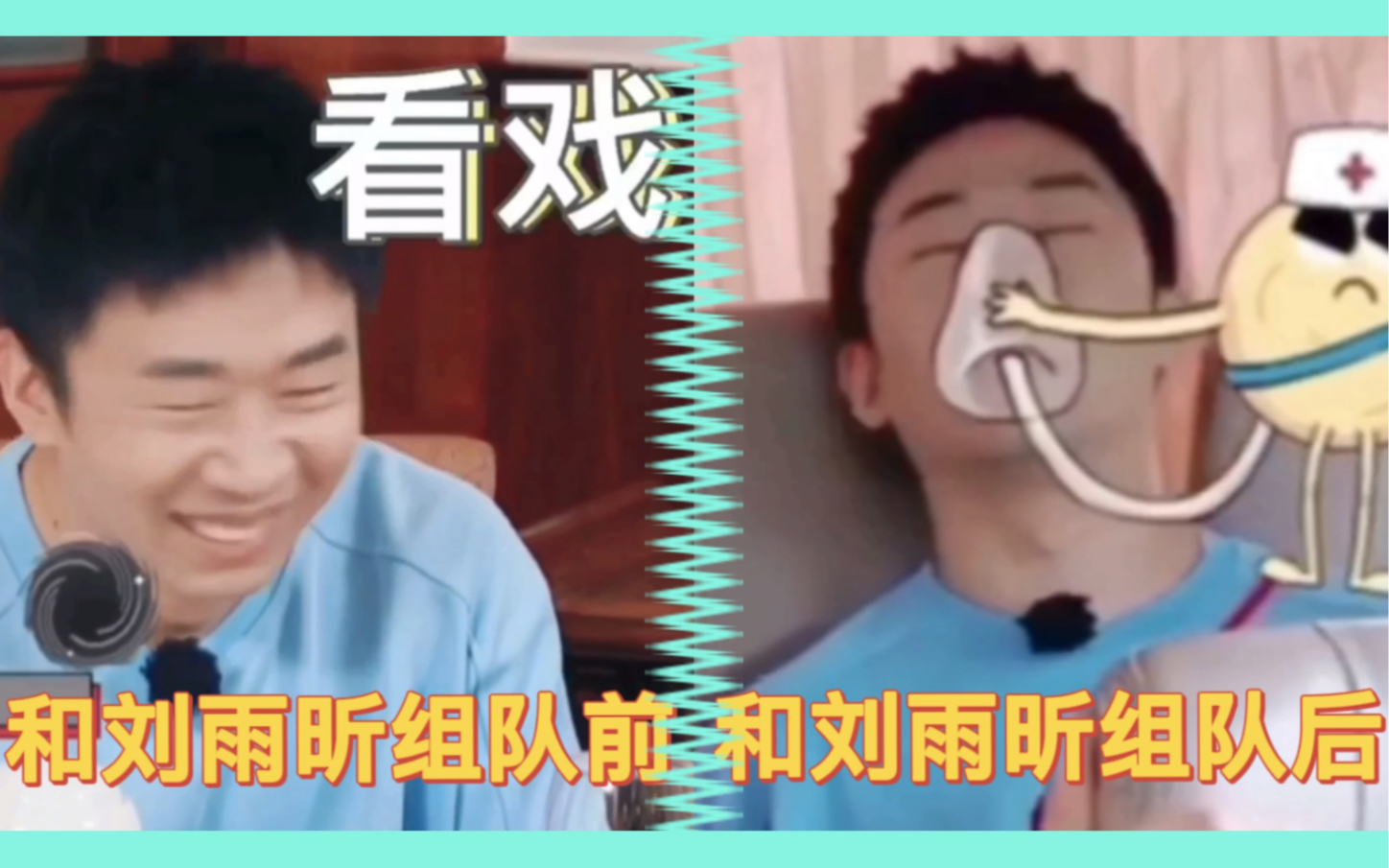 【刘雨昕打卡吧吃货团】第一期 又名杨迪的噩梦