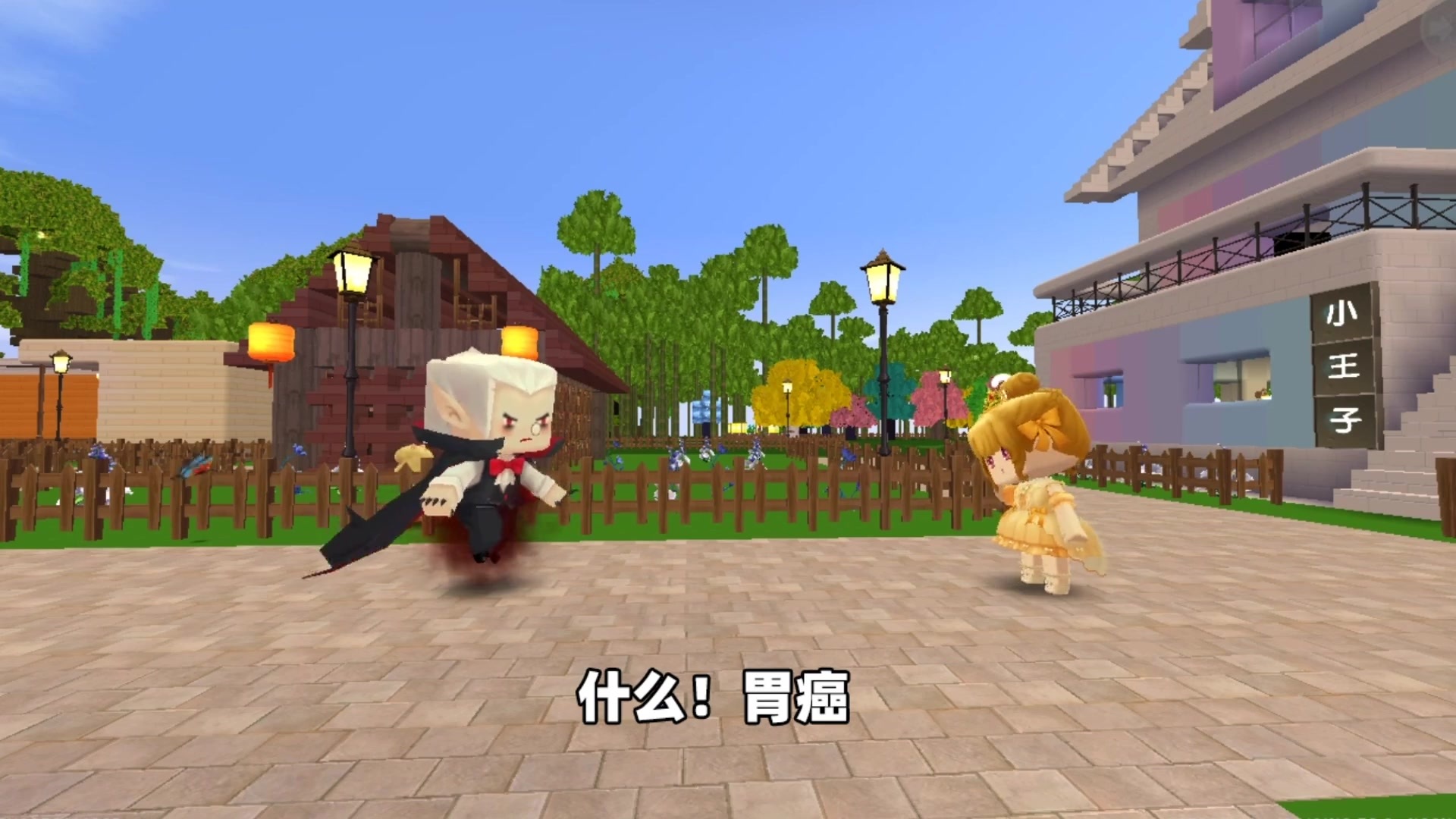 迷你世界:小王子为救果冻,把善良交给了恶魔?