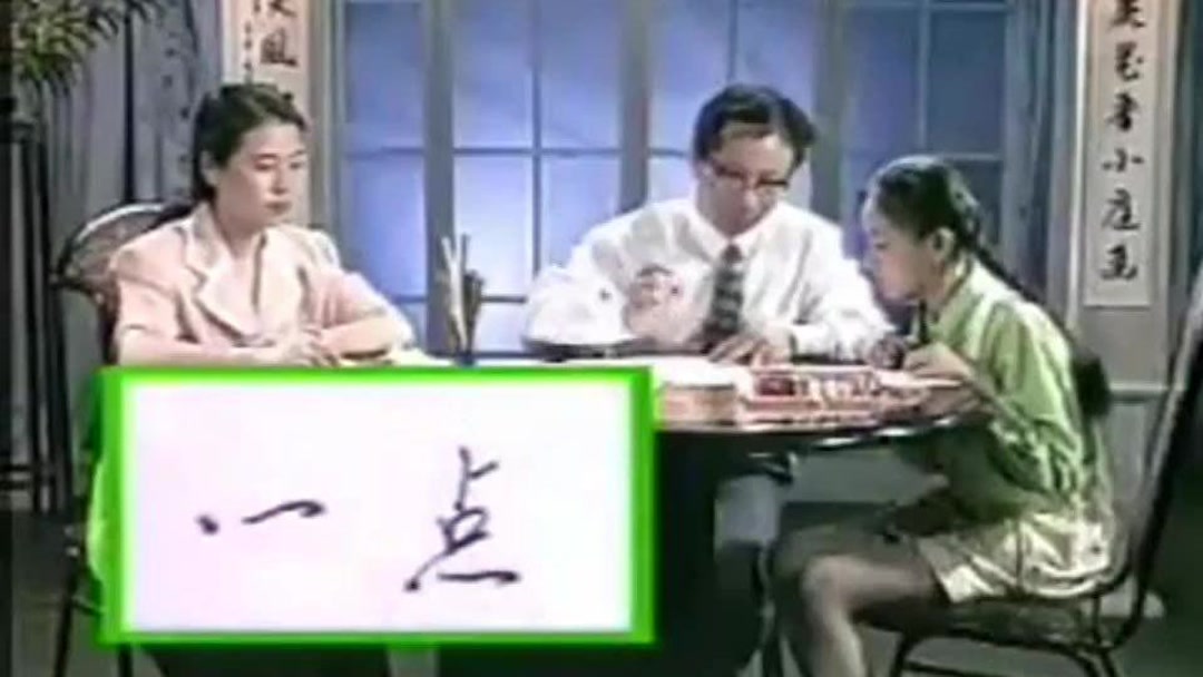 硬笔书法视频教程 硬笔行书入门技巧 ve