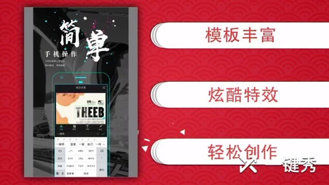 视频宣传制作软件