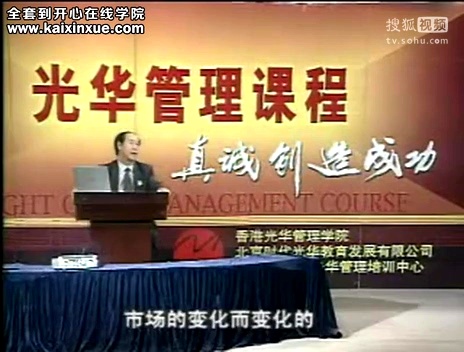 企业组织结构设计与部门职能划分_尹隆森 视频讲座培训教程