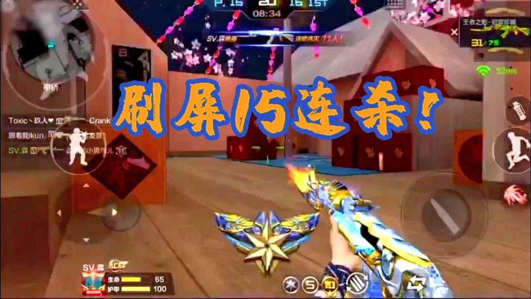 CF手游:挑战全网个人战最高连杀记录!这位不愧是职业选手