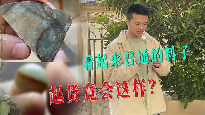 奇怪的玉石珠子!一线天翡翠珠子制作过程!