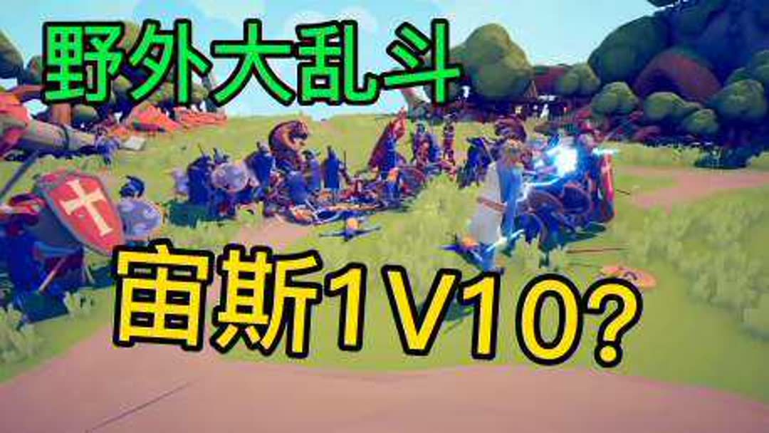 沙雕游戏欢乐多,萌新入坑篇(上)丨全面战争模拟器