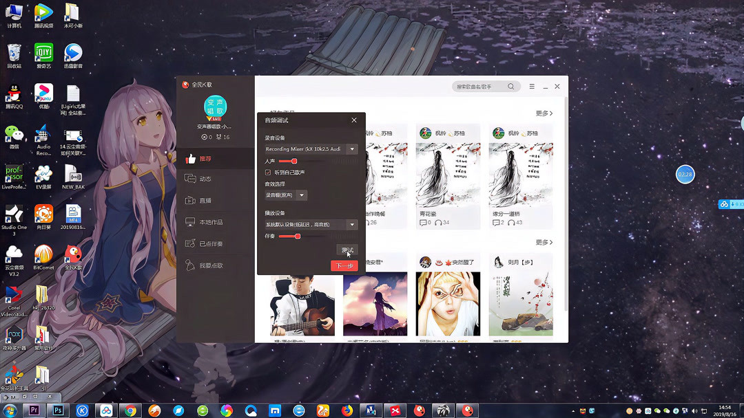 15.手机电脑变声器调试教程-如何关联全名K歌平台实现变音++