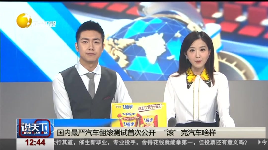 [说天下]国内最严汽车翻滚测试首次公开 “滚”完汽车啥样