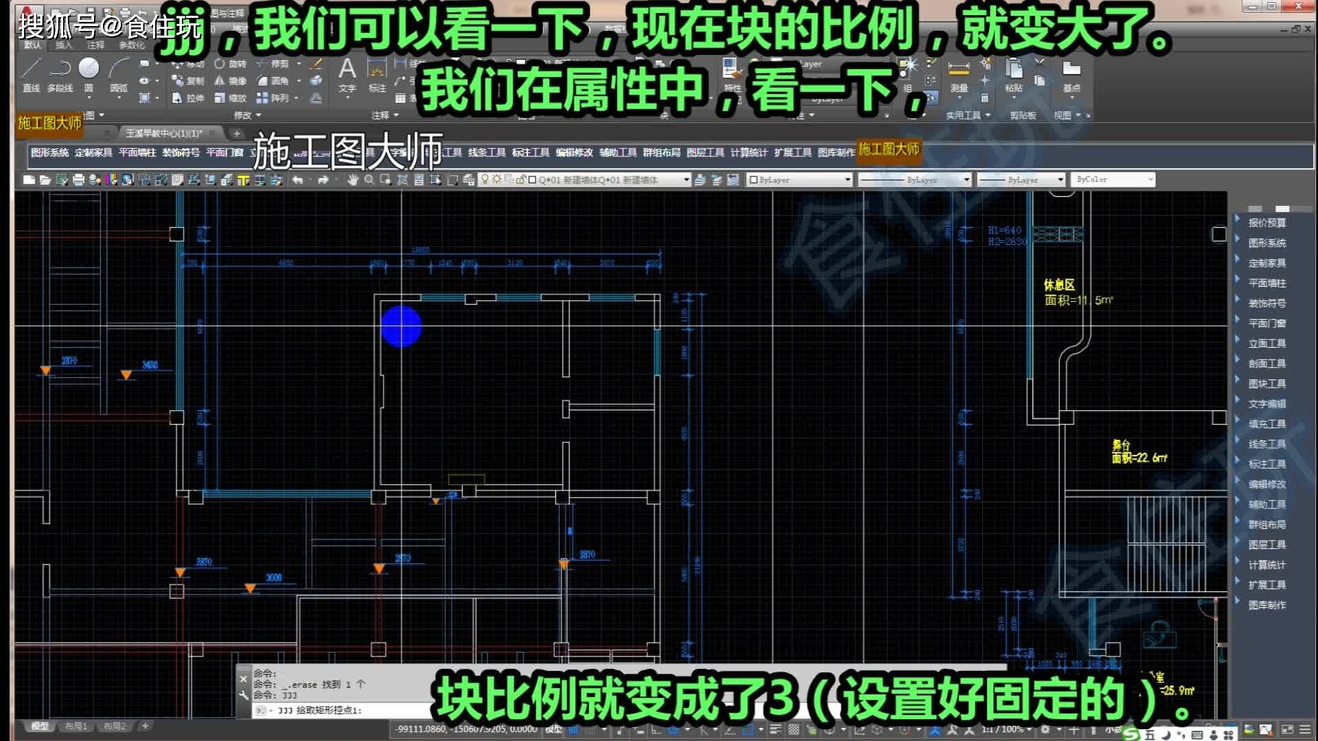 CAD大师|CAD大师怎么用JJJ快捷键一键绘制整体家具平面布置图?