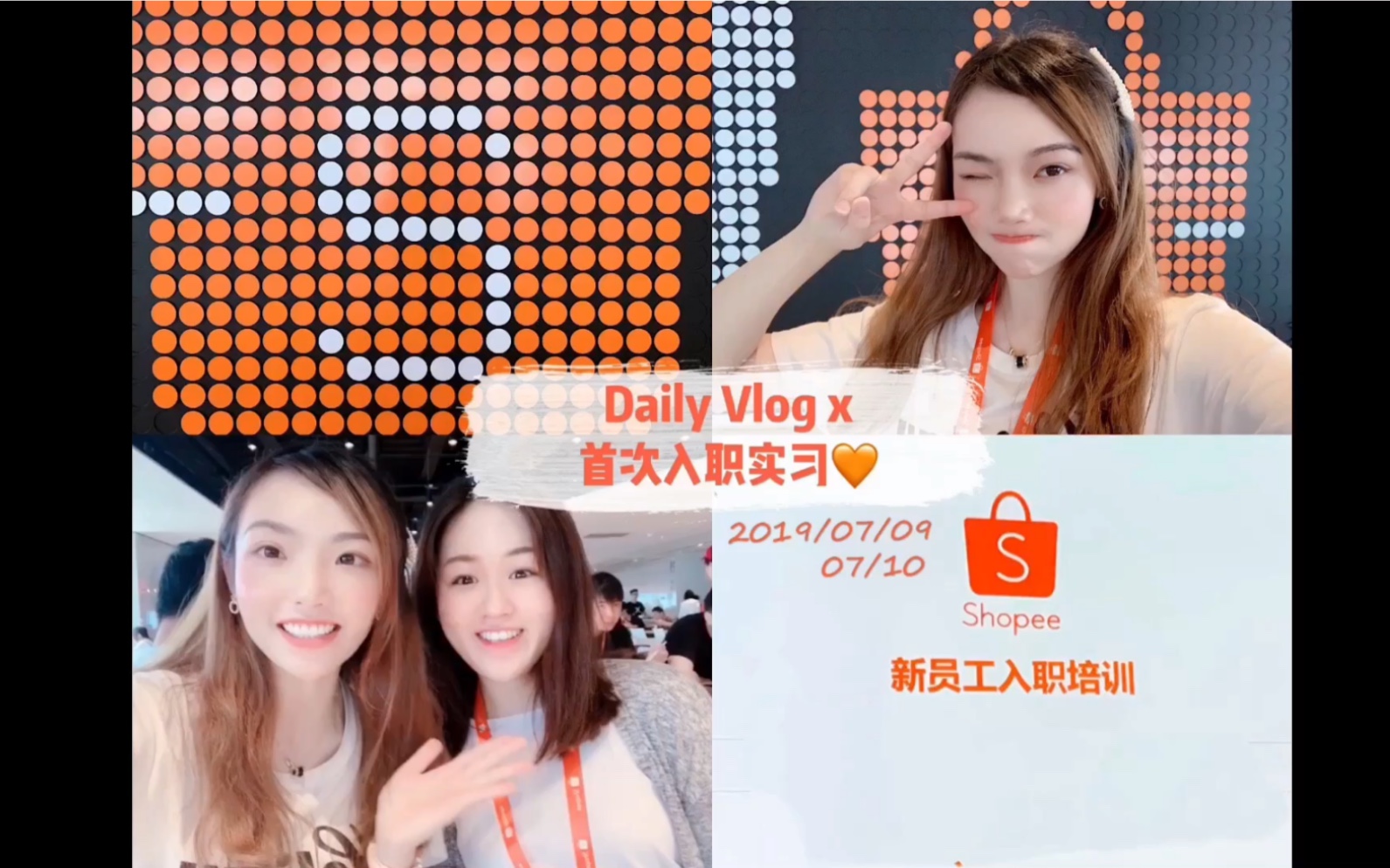 【工作初体验】入职实习vlog——在互联网跨国企业实习是什么体验?