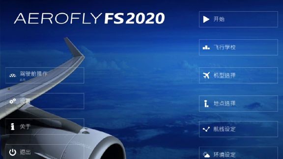 模拟飞行2020第一次降落#我的飞行日记