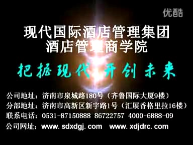 现代酒店管理培训讲师