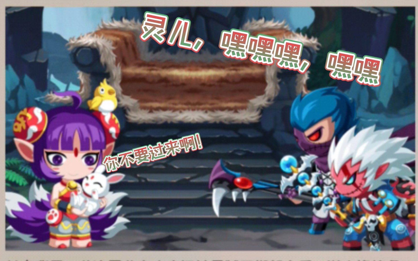 造梦无双三界轶闻录神州双猴躺平打法