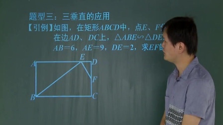 初中数学:相似之相似三角形的性质与判定的例题讲解,快来收藏学