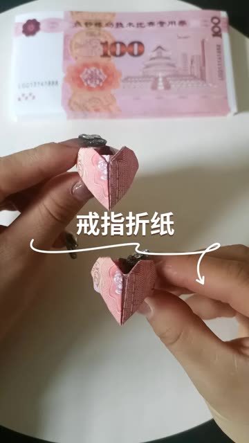 折纸 戒指折纸
