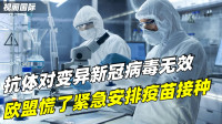 有可能二次感染,美国科学家称:原有的抗体不能抵抗变异新冠病毒