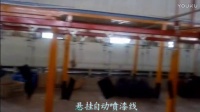 诺金涂装设备-悬挂自动喷漆线
