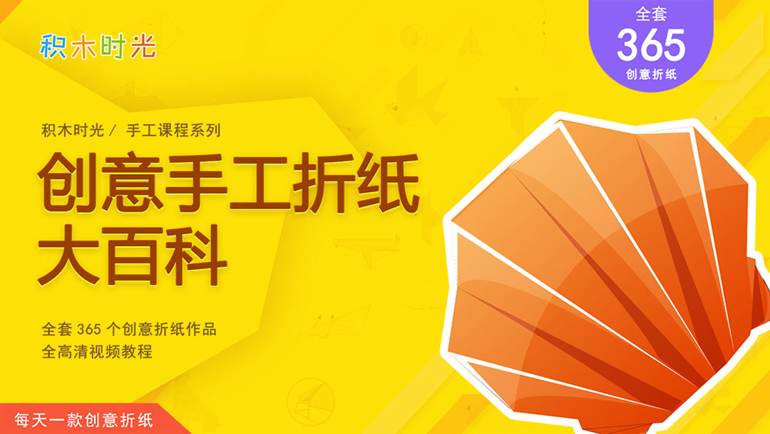 创意手工折纸:老虎