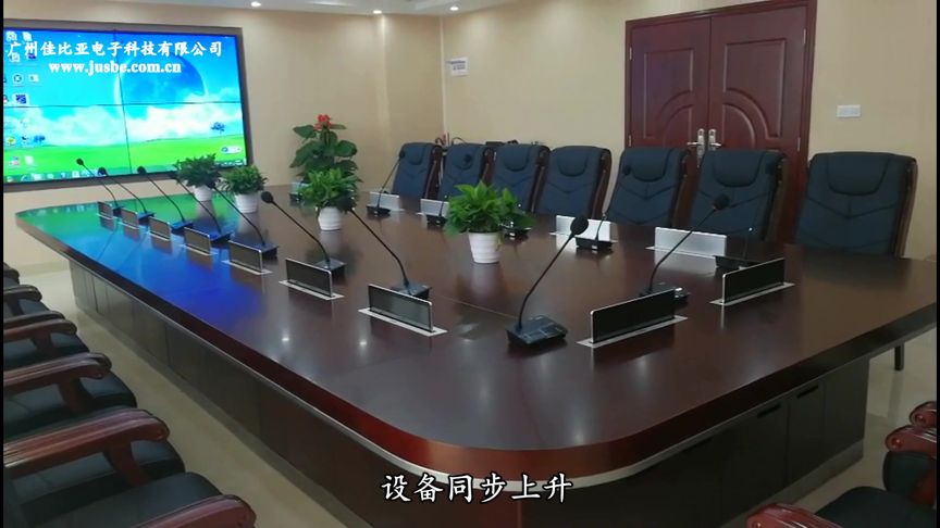 无纸化会议系统,告别传统会议时代,打造环保高效会议