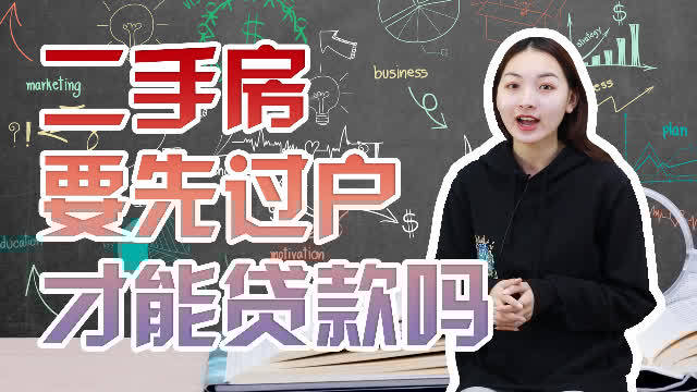 二手商品房买卖流程是怎样?这3点要记住,尤其第3点要注意