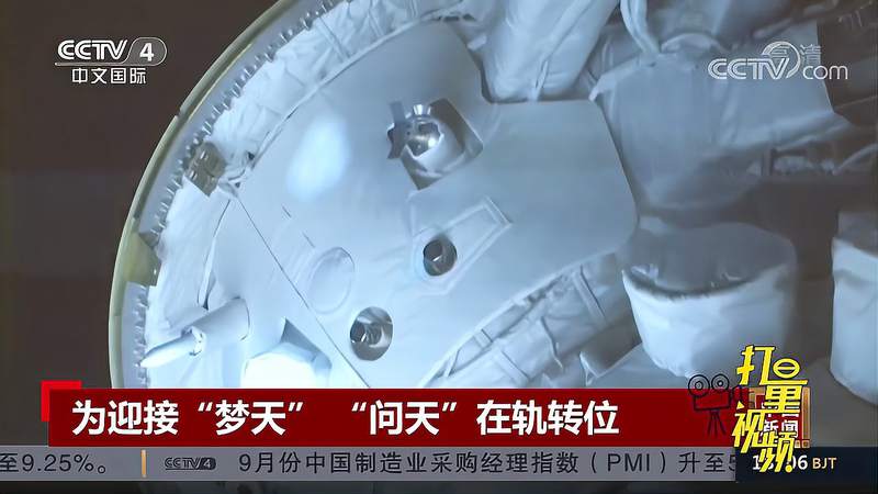为迎接“梦天”实验舱,“问天”实验舱在轨转位|中国新闻