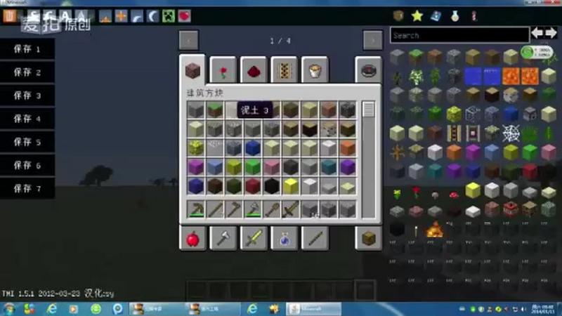 我的世界新手攻略