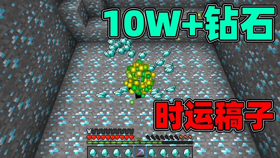 我的世界:超级附魔的时运稿子连锁挖矿钻石大陆电脑要爆炸了