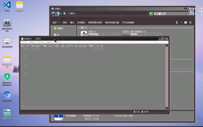 U盘中了隐藏病毒怎么办?